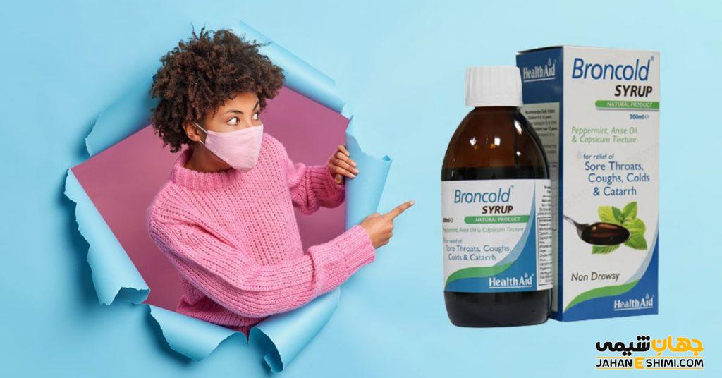 شربت برون کلد (broncold) چیست؟ موارد و نحوه مصرف و عوارض آن | جهان شیمی ...