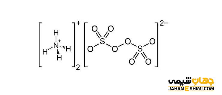 آمونیوم سولفات چیست؟ بررسی ساختار لوئیس، خواص و موارد کاربرد | جهان ...